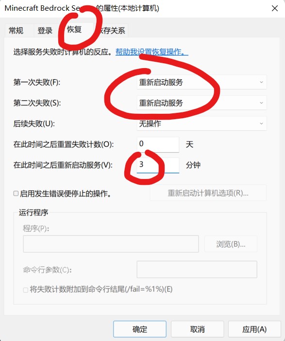 芯片烤电池 【玩即折腾2】搭建我的世界基岩版minecraft Be Windows 联机服务器教程